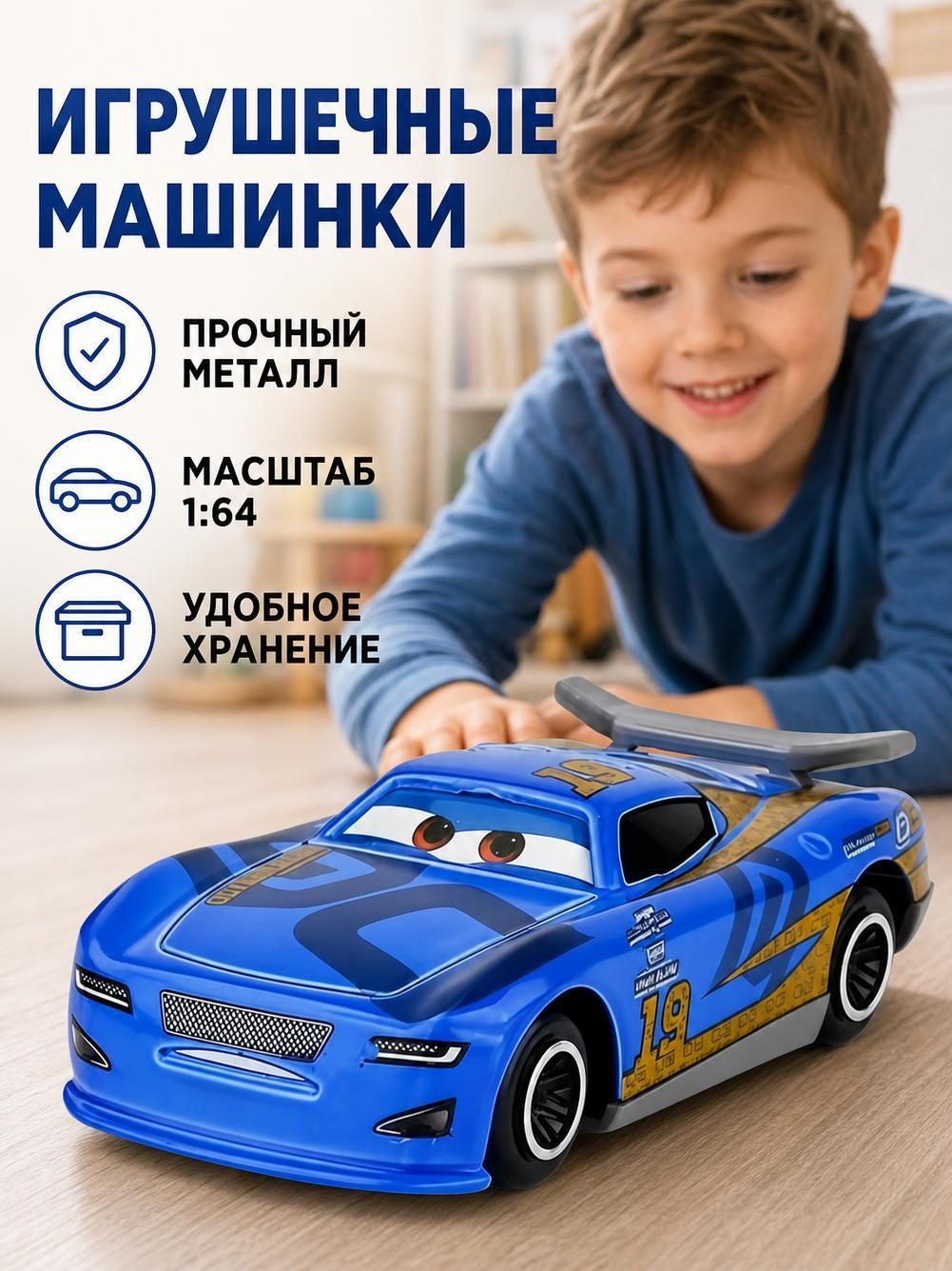 Металлическая машинка для мальчиков Молния Маквин Тачки
