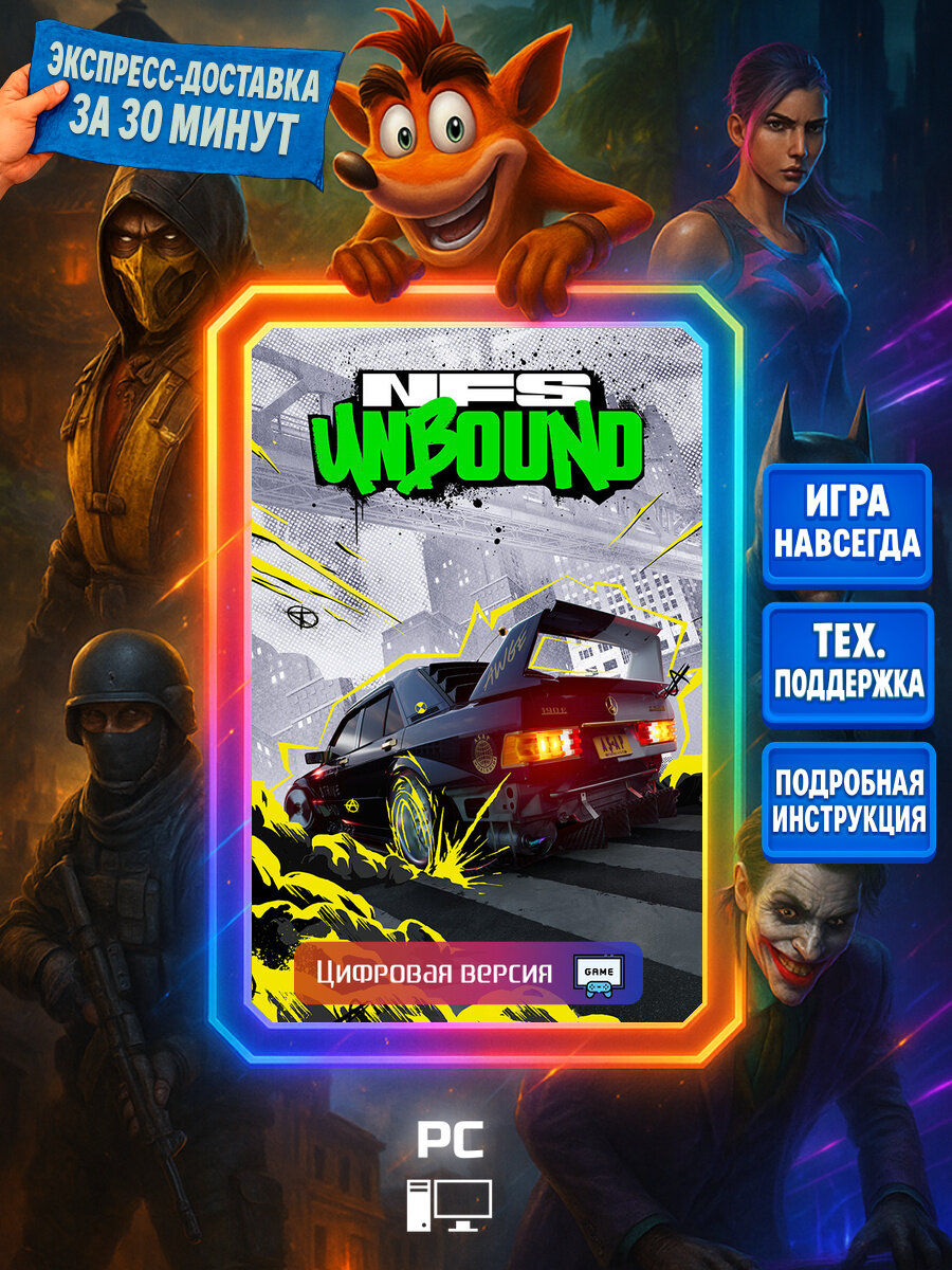 Need for Speed Unbound | Steam (PC) | Экшены | Цифровая версия