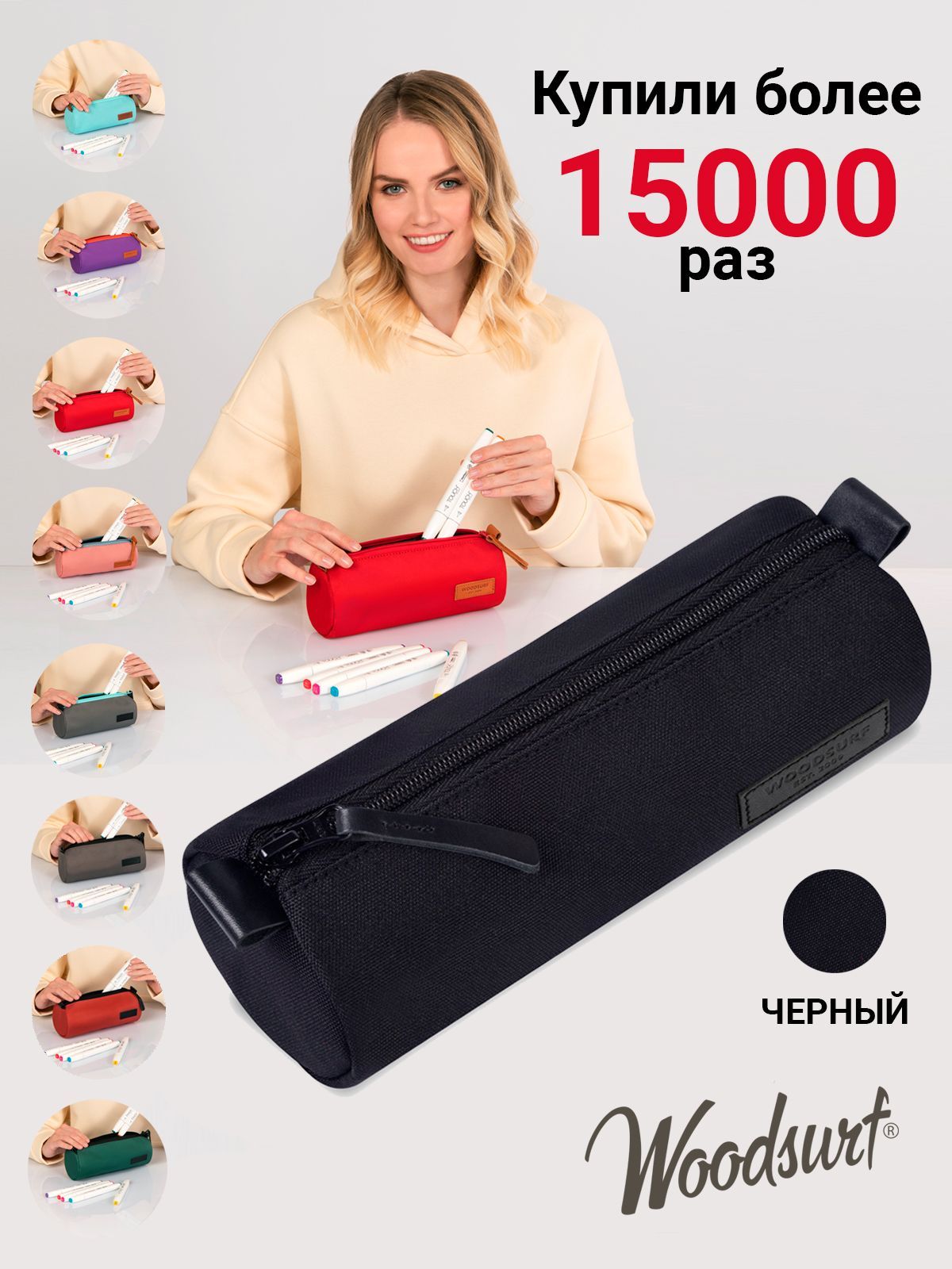 Пенал школьный для девочки мальчика подростковый косметичка UNITED ACADEMY от WOODSURF черный пенал