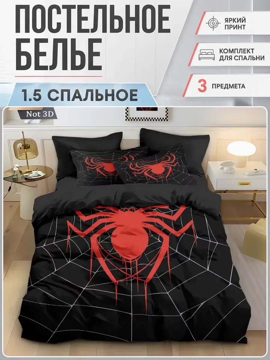 Постельное белье 1.5*2 для детей 50х70, бязь Человек паук
