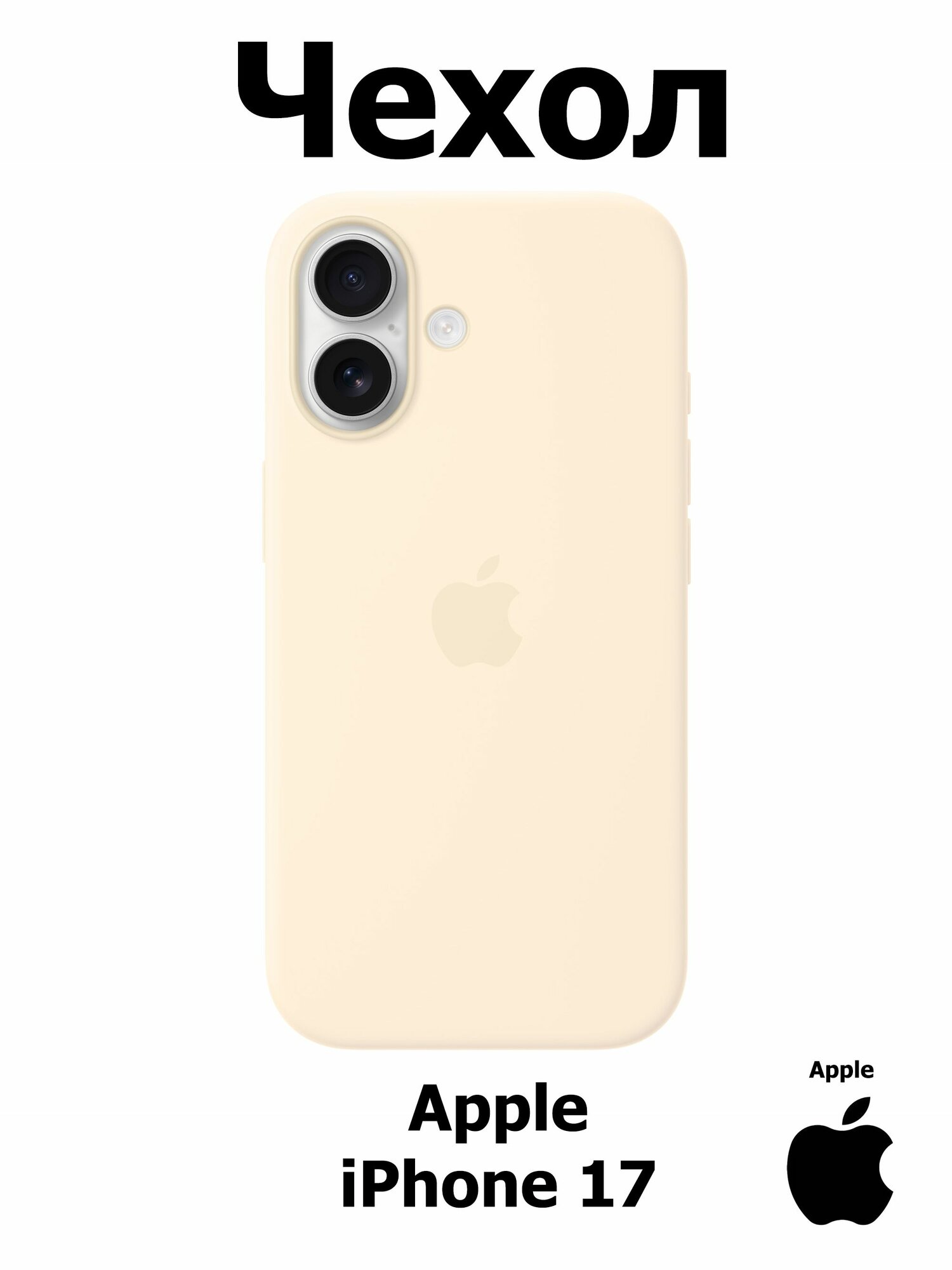 Чехол для Apple iPhone 17 (Айфон 17) силиконовый с магсейф (MagSafe), кнопкой камеры и отверстием для ремешка, антиударный