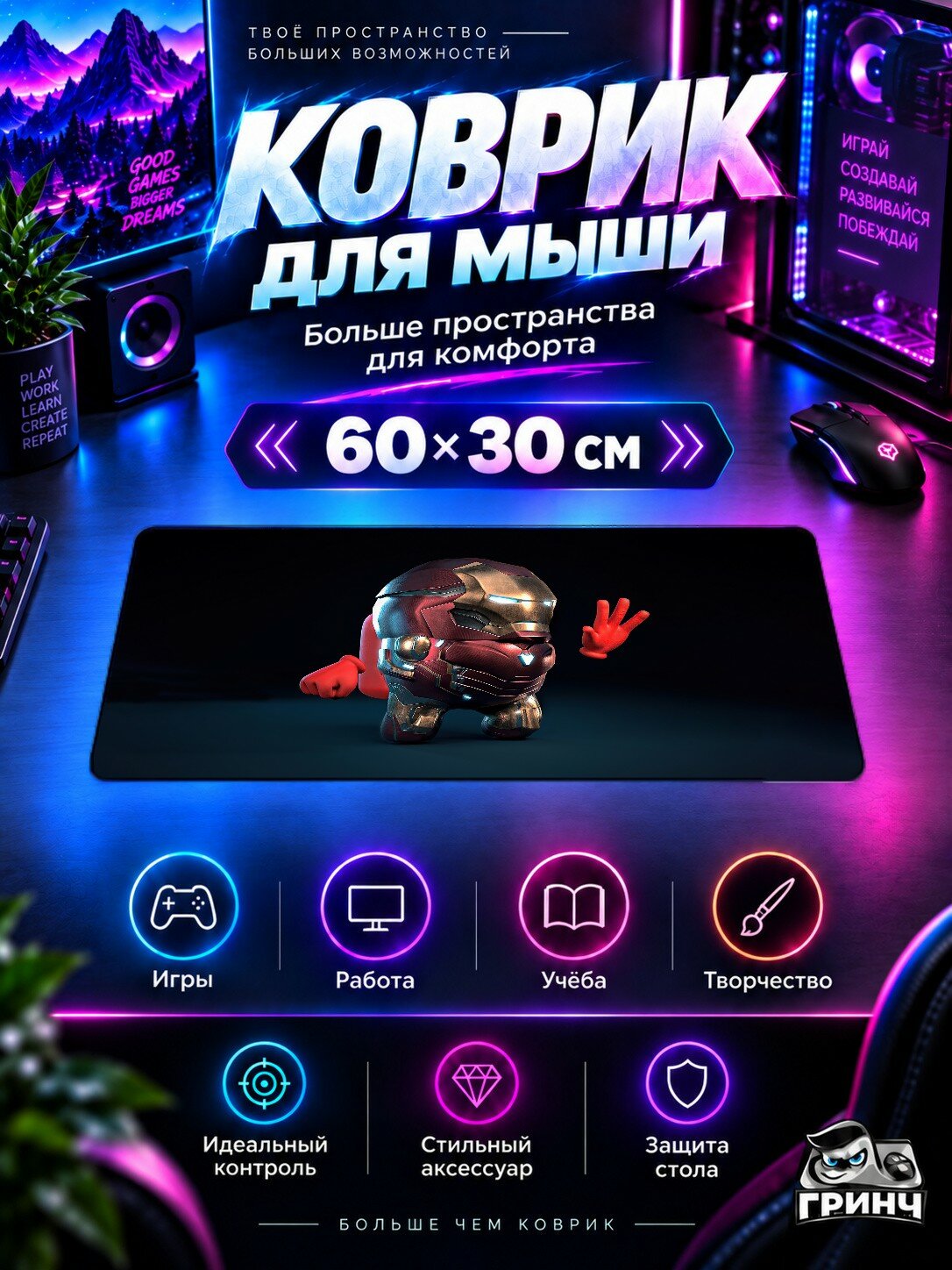 Игровой нескользящий коврик для мыши и клавиатуры Marvel / Марвел — Iron Man Among Us, 60×40 см, 3 мм, жаккардовый, прошитые края
