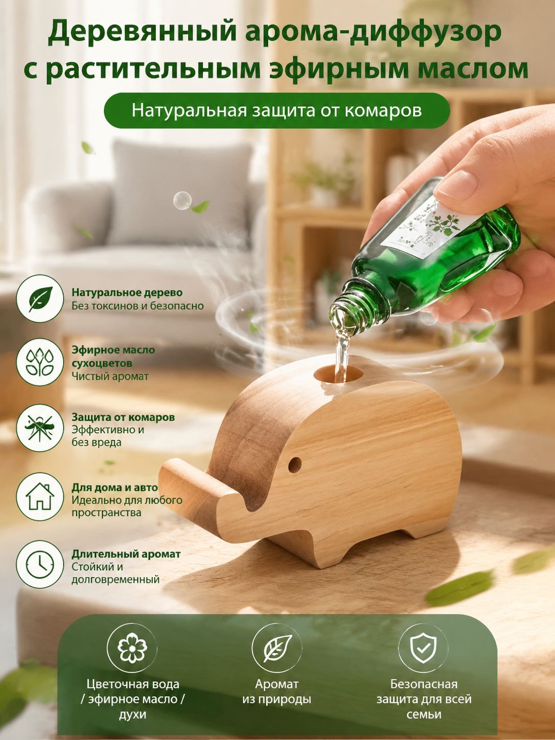 Фигурка-слон из натурального дерева, диффузор для и аромамасел, антимоскитный
