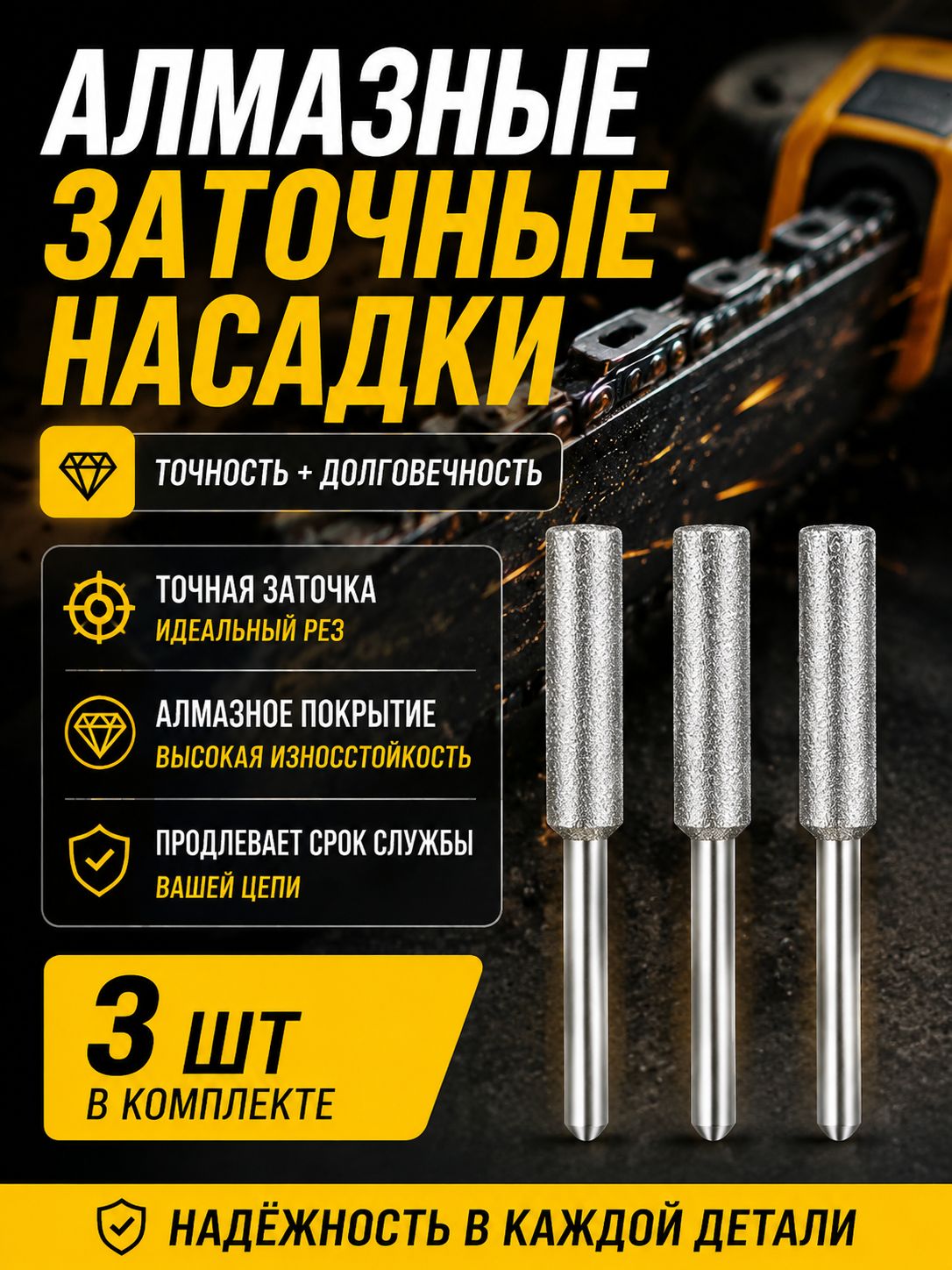 3шт. Шарпенер, цилиндрическая шлифовальная головка 4.0 мм с алмазным покрытием, Burr, пила цепь шарпеннин