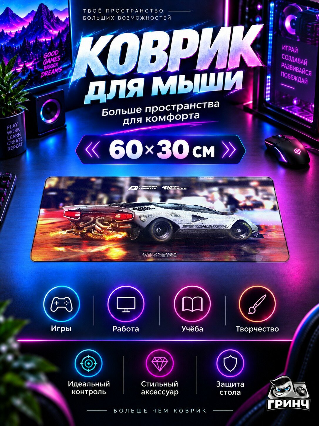 Игровой коврик для мыши и клавиатуры Lamborghini Countach Speed Hunters / Ламборгxини Коунтач Спеед Хунтерс 60х40 см XL