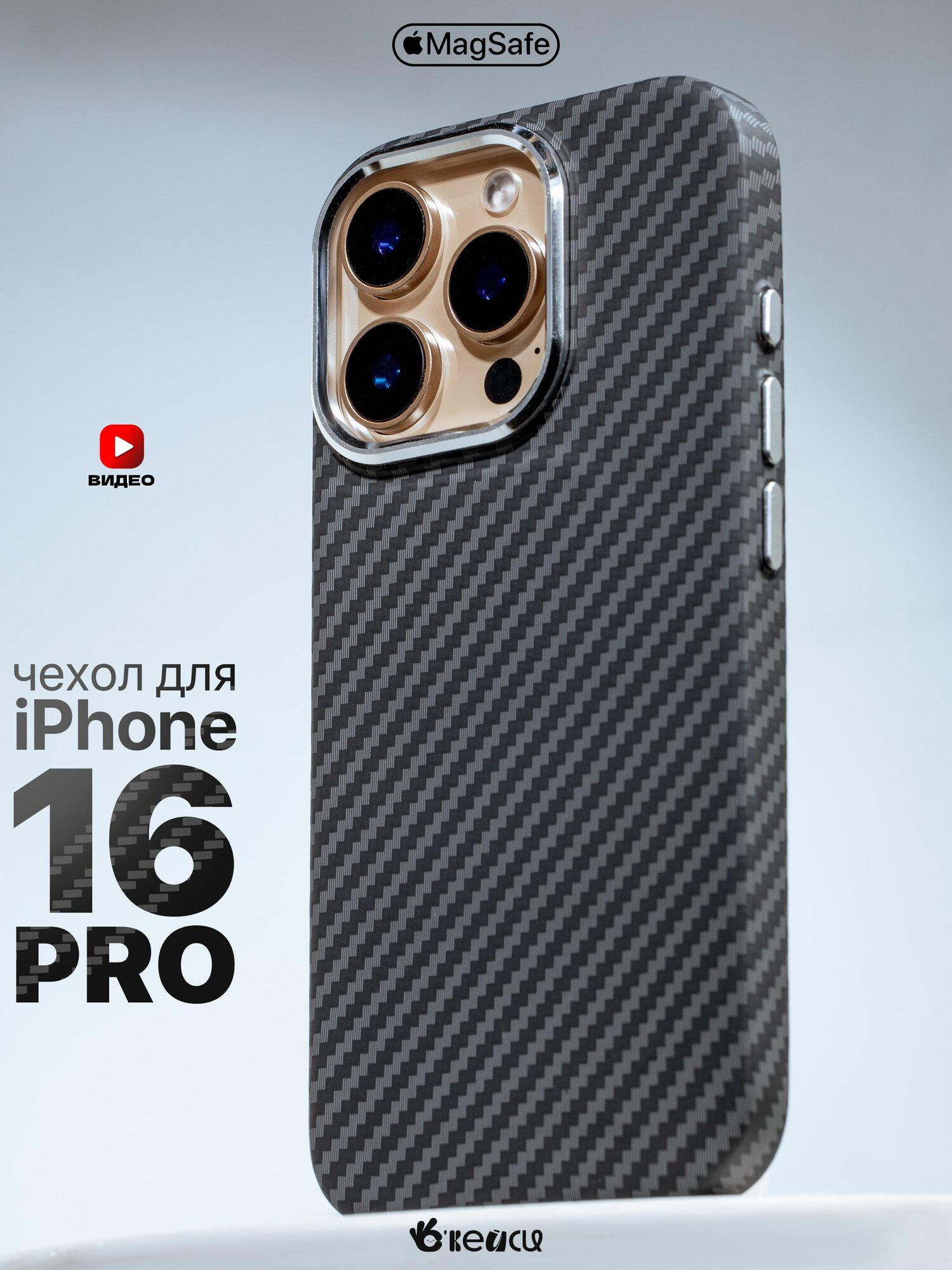 Чехол на iPhone 16 Pro BMW MagSafe карбоновый дизайн