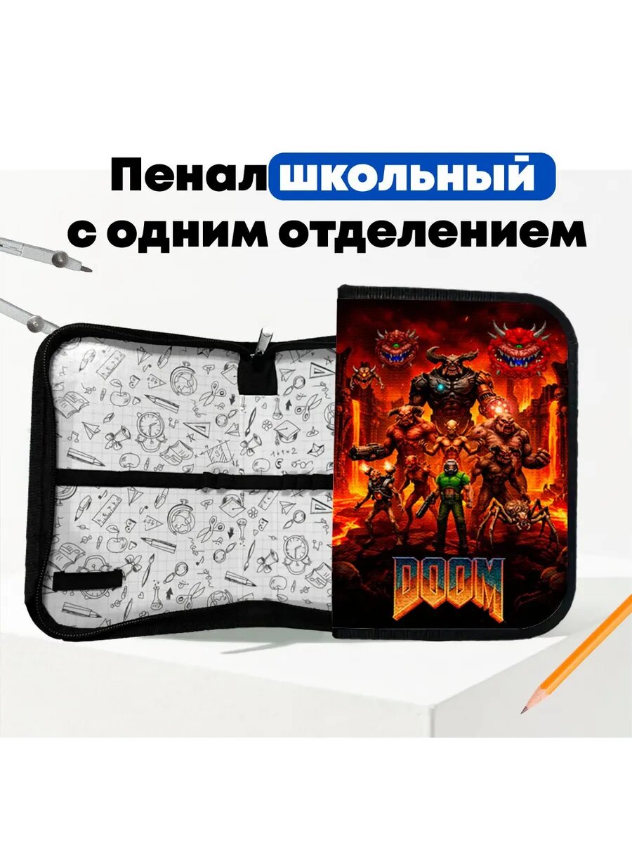 Пенал школьный Дум - Doom