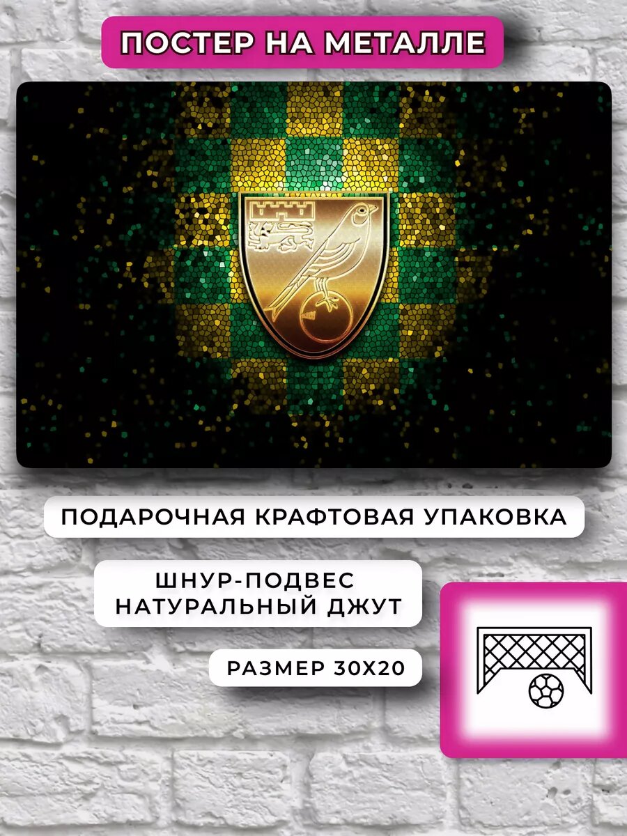 Постер Norwich City