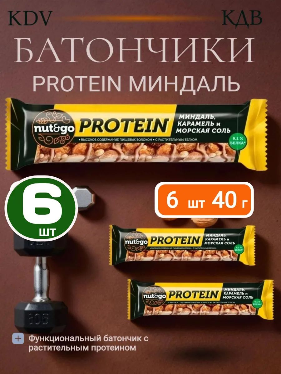 Батончики протеин миндаль с карамелью, 6 шт по 40 г