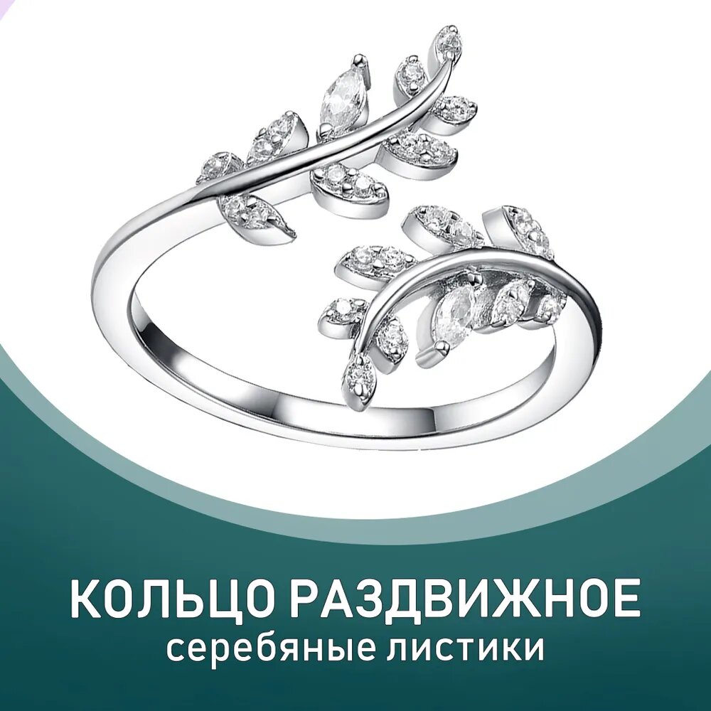 Кольцо