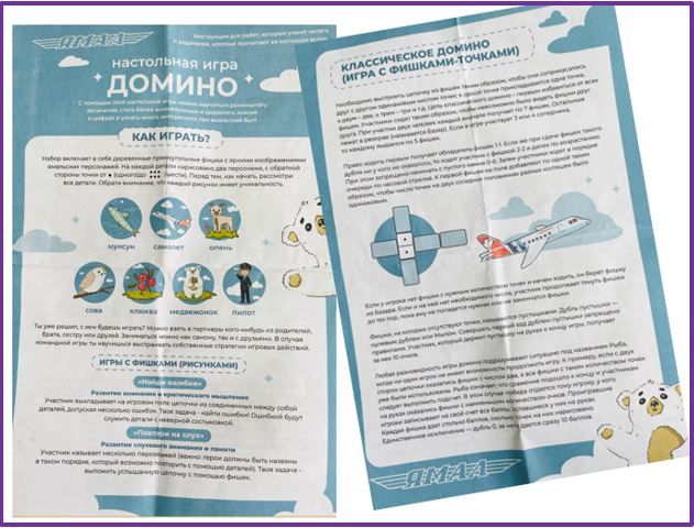 Настольная игра. Домино — фото 1