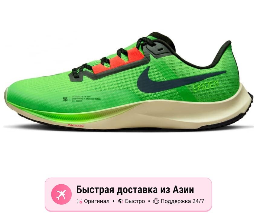 Кроссовки NIKE Air Zoom Rival Fly 3