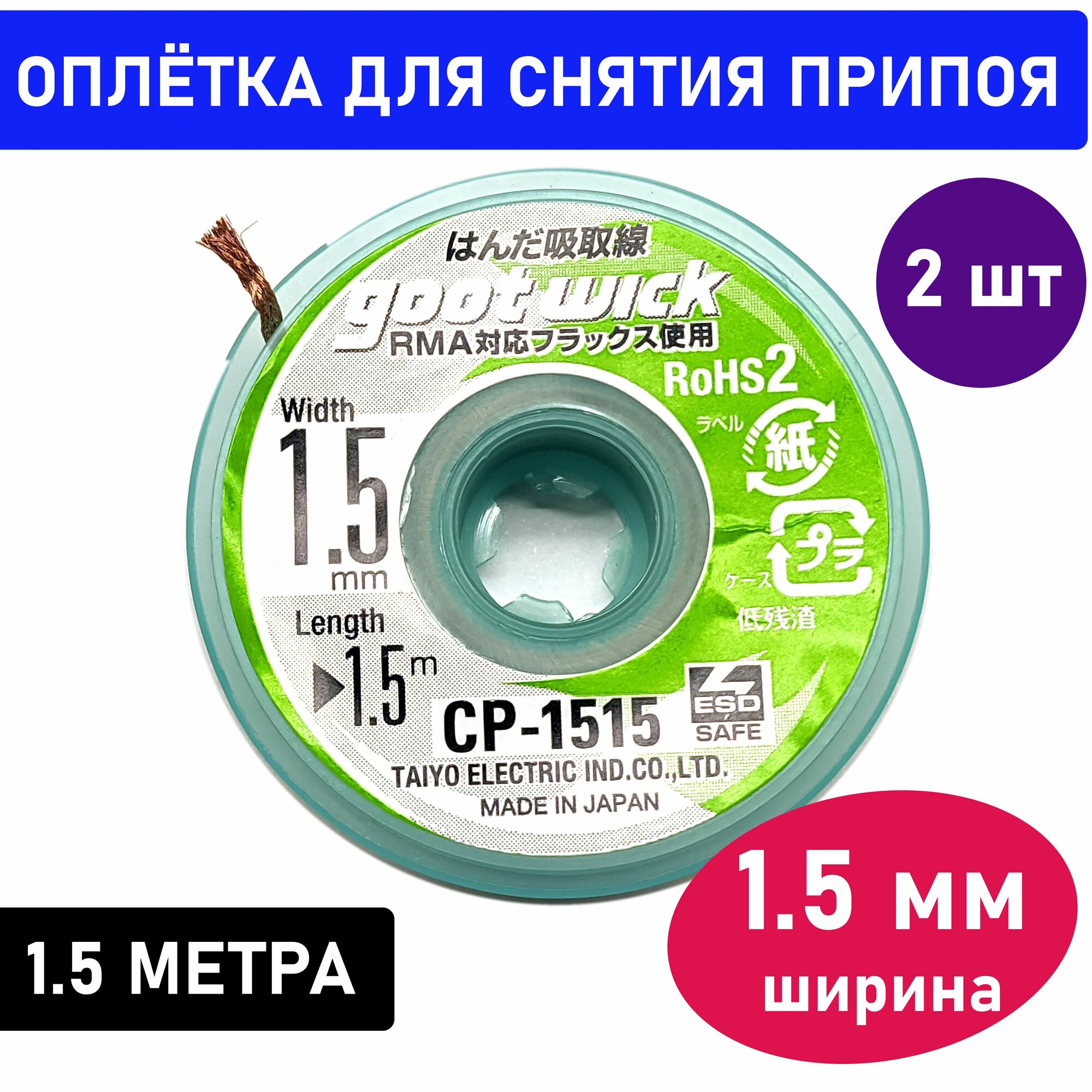 Осталась 1 шт