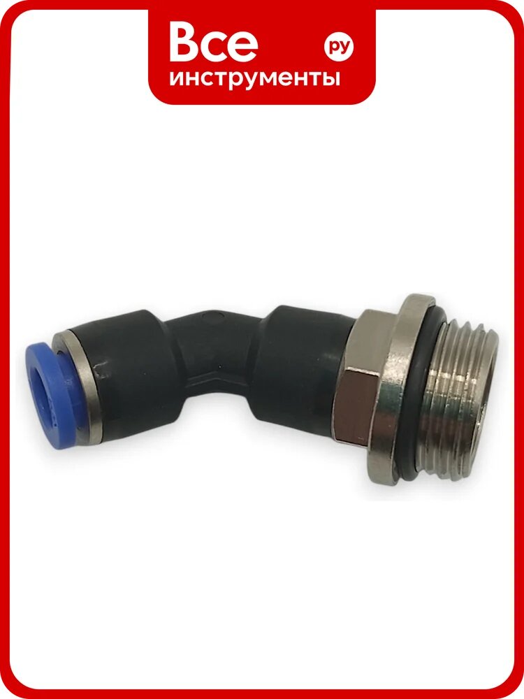 Фитинг цанговый угловой Контактная Механика 45, трубка 6мм, G3/8 KPL45 06-03G