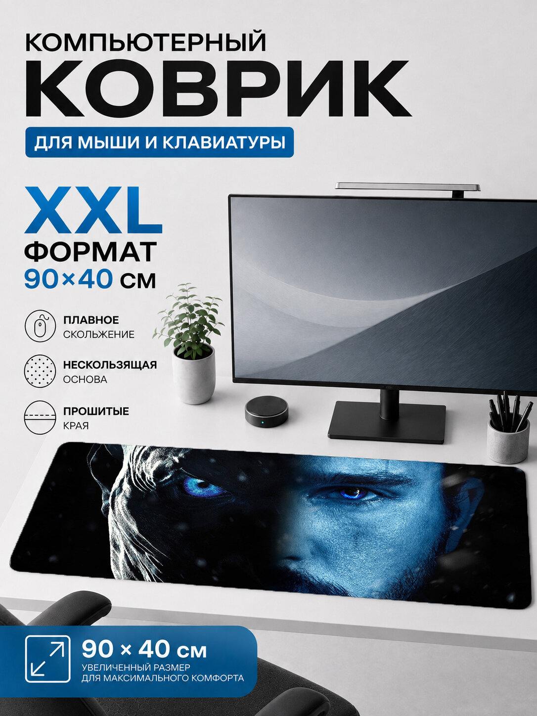 Большой игровой коврик для мыши и клавиатуры 90×40 см — Avatar синий Na'vi портрет