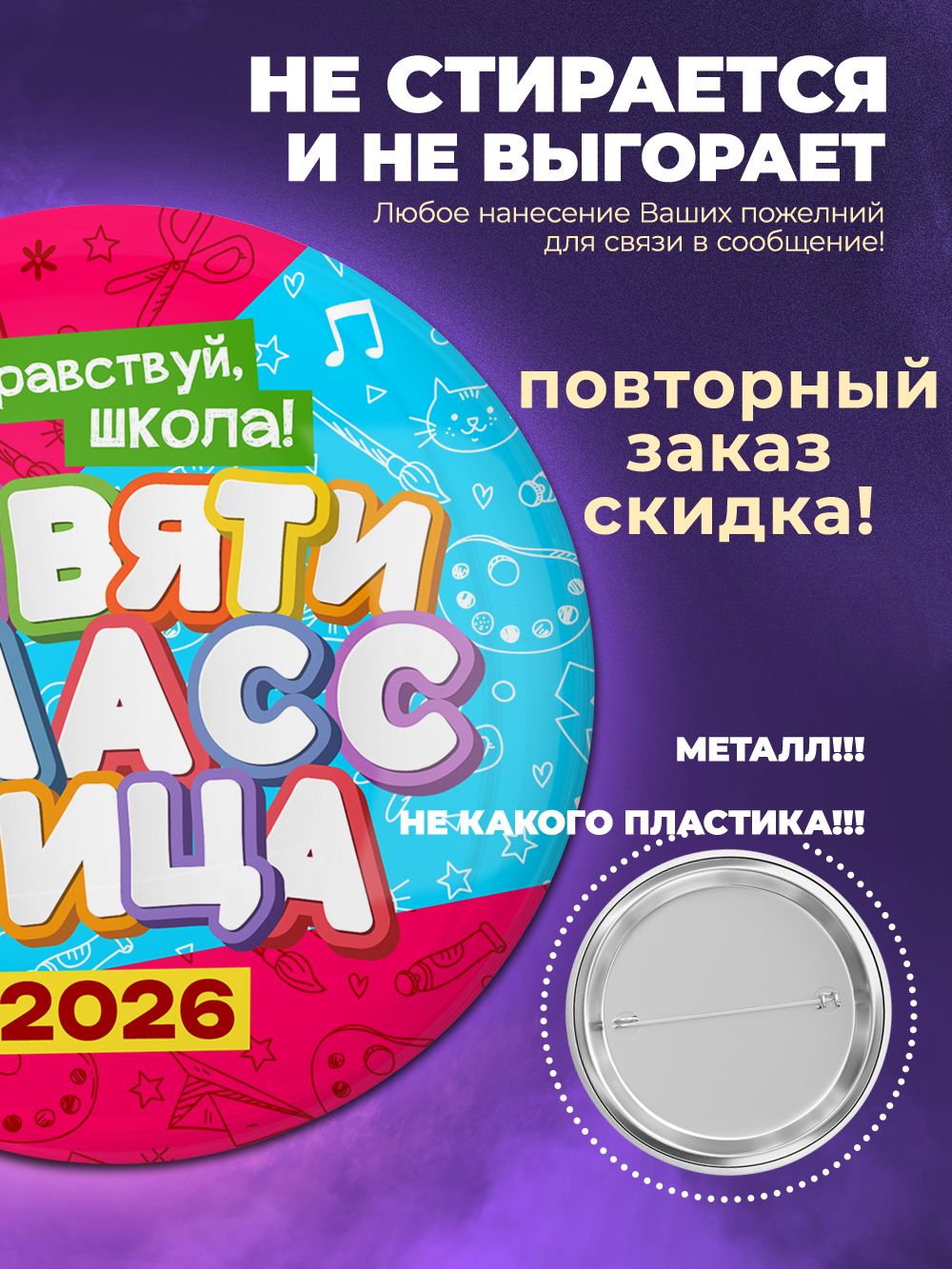 Значок, белый — фото 1