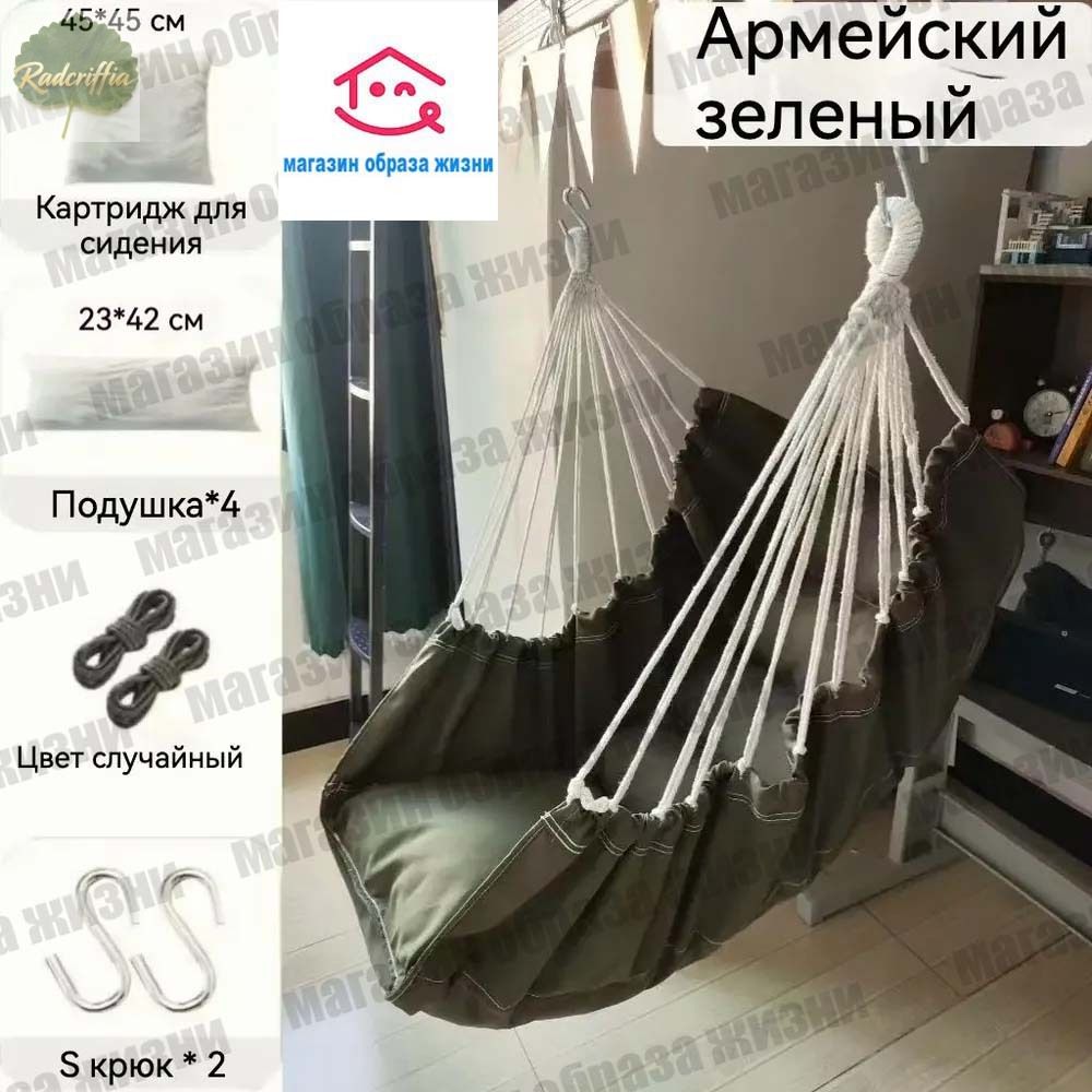 Качели-гнездо 130х100
