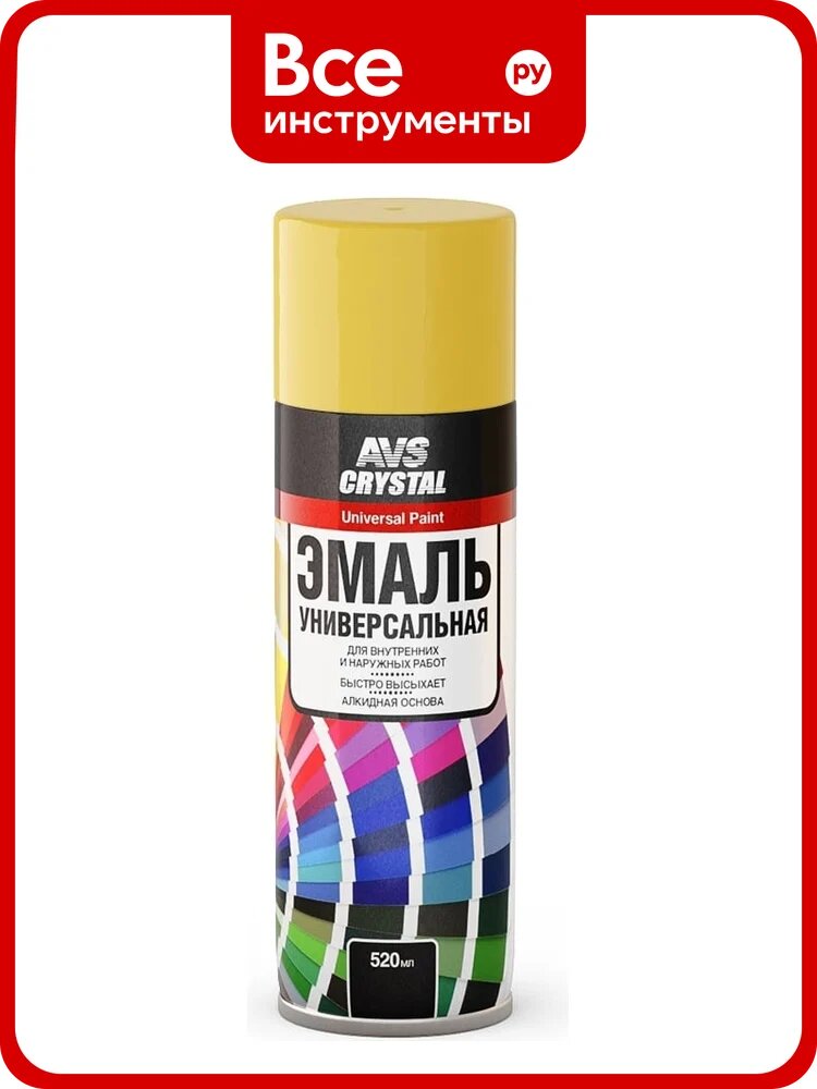 Эмаль универсальная алкидная Прохим "желтый" 520 мл (аэрозоль) AVS AVK-507 A07129S