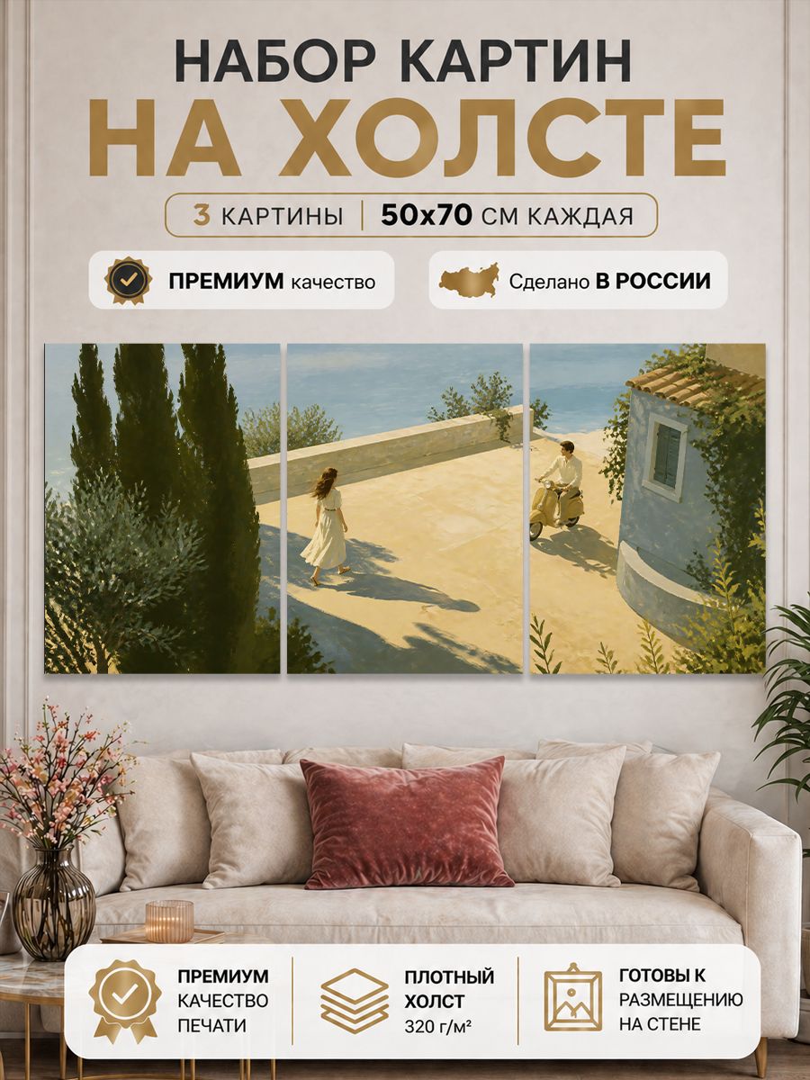 ДоброДаров Картина на холсте "Взгляд" 50x70 см, 3