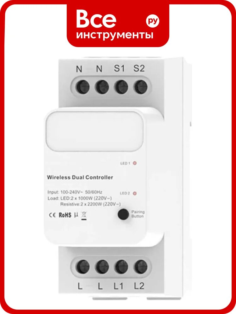 Умное реле GRITT Core 2.0 на Din-рейку 2 линии 433 + WiFi 32112