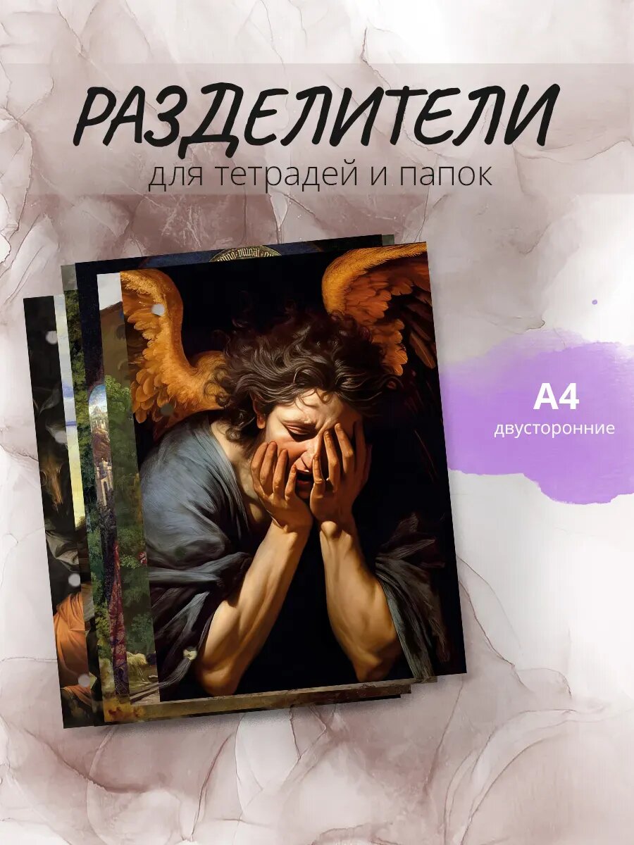 Разделители pinterest для тетради А4, из пинтерест