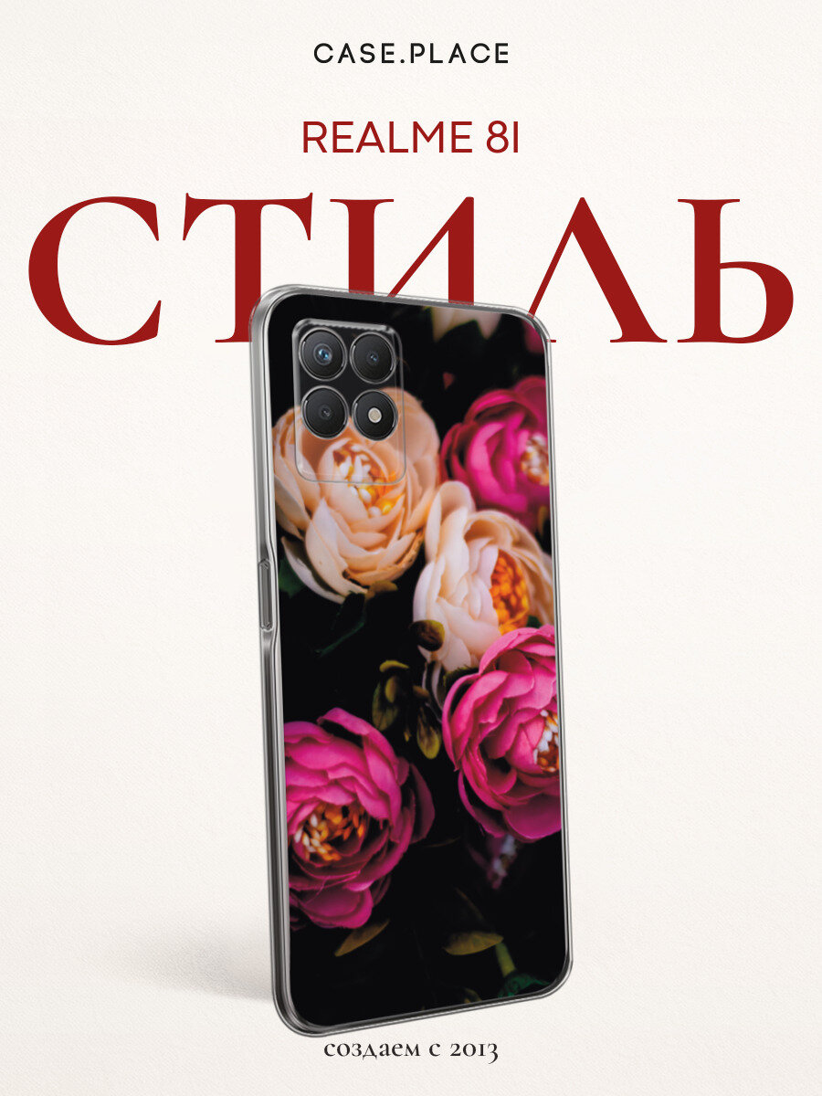 Силиконовый чехол на Realme 8i / Реалми 8i с принтом Бордовые пионы