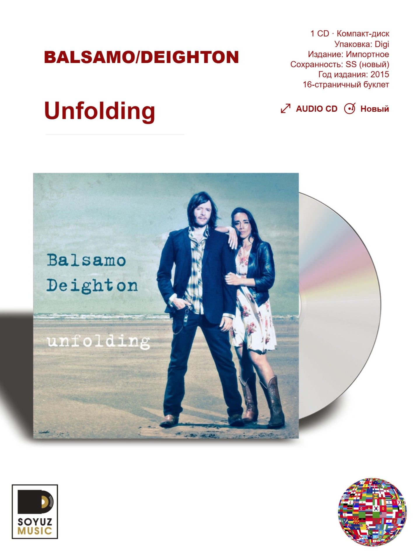 Balsamo/Deighton. Unfolding (CD Digi/Компакт-диск)