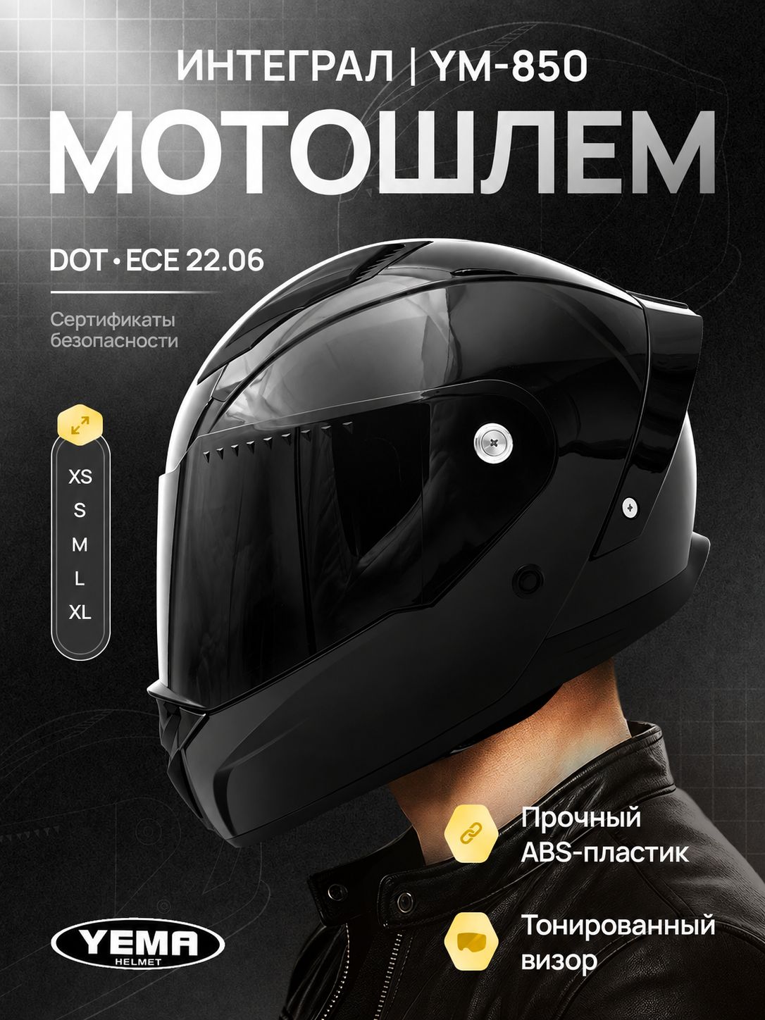 Yema Мотошлем, цвет: черный, серебристый, размер: L