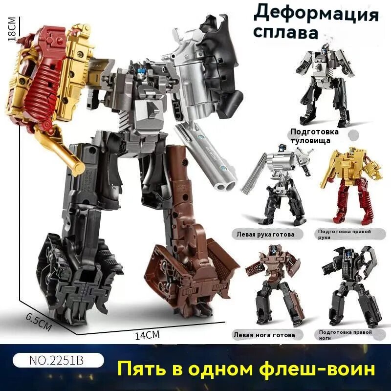 Легендарный арсенал Transbots 1TOY, пистолет, пять видов роботов-трансформеров, игрушки для мальчиков, 5 шт.