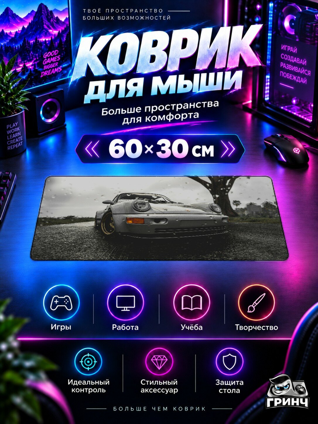Игровой коврик для мыши 60×30 см — The Crew / Зе Крю — The Crew 2 Porsche Rain