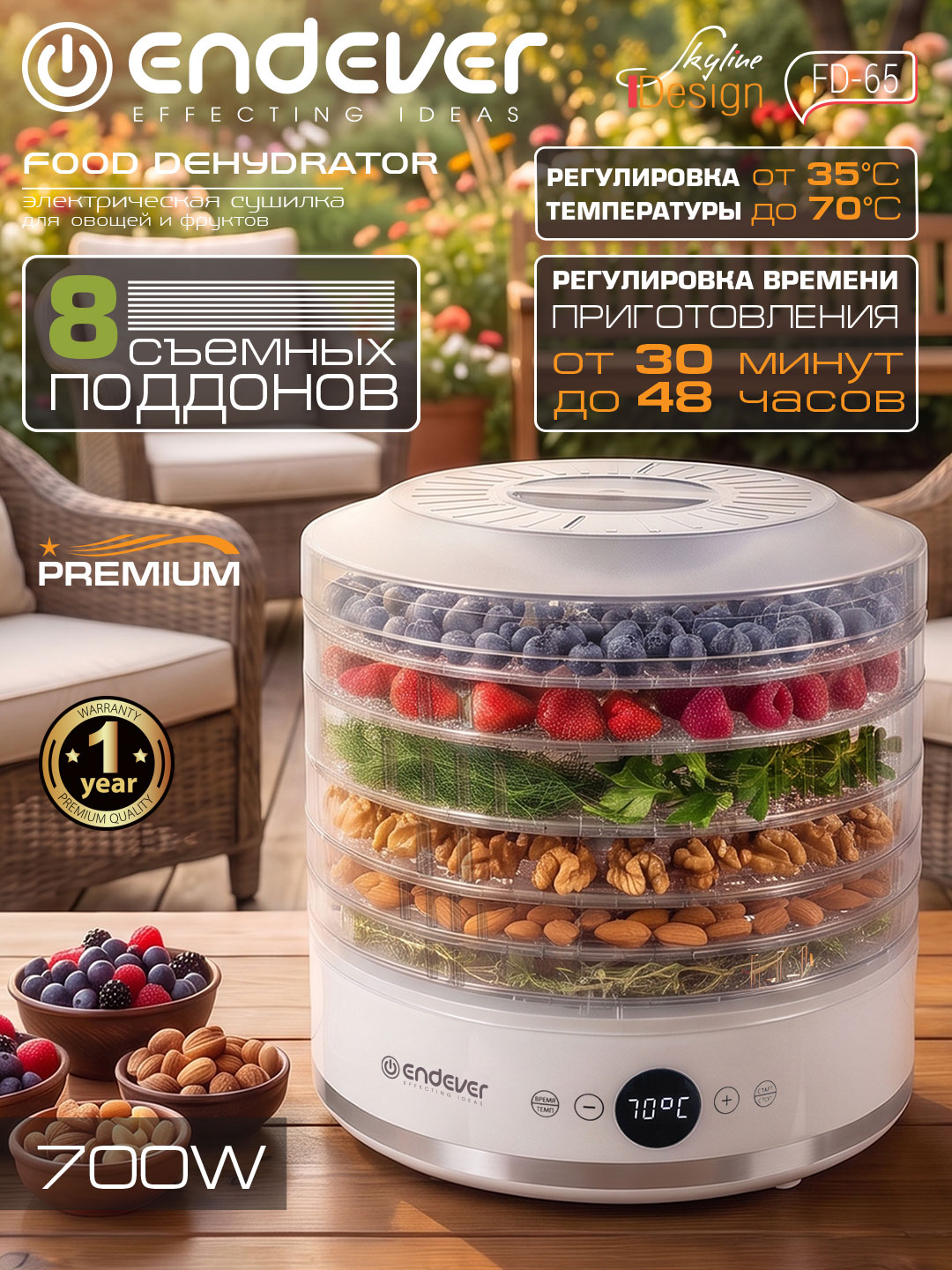 Электросушилка Endever Skyline FD-65, 700 Вт, 8 поддонов, 35–70°C, 30 мин – 48 ч, LED, сенсор, защита от перегрева