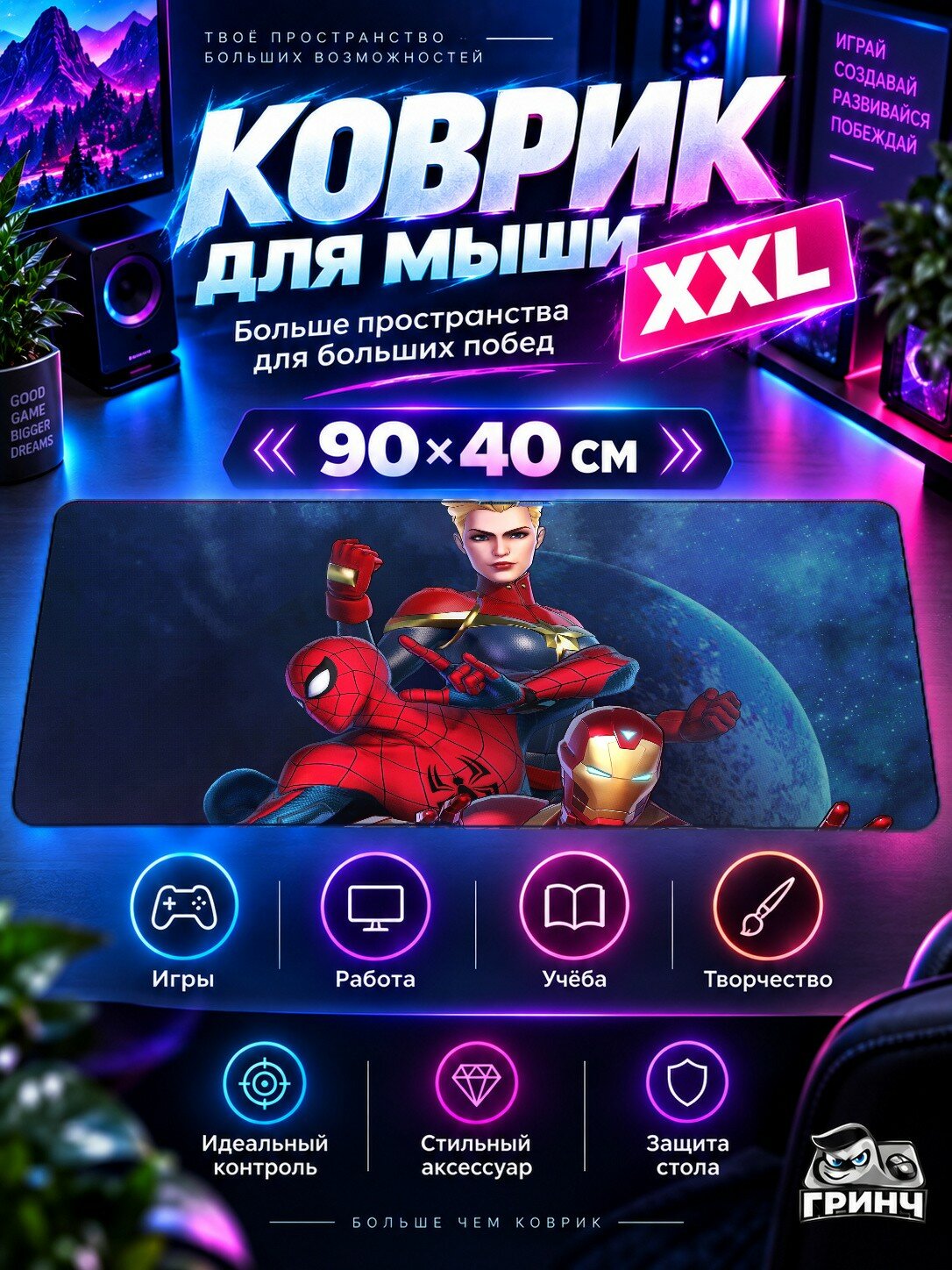 Большой игровой коврик для мыши и клавиатуры Marvel / Марвел — Marvel Ultimate Alliance 3 The Black 90х40 см XXL