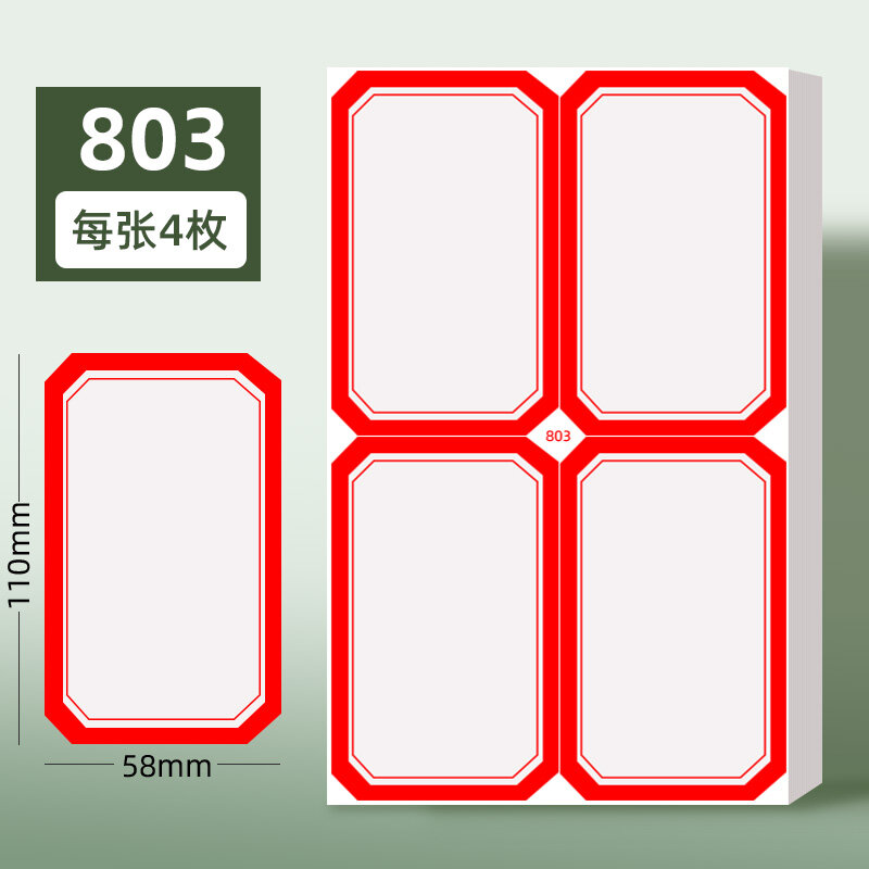 803 Красные самоклеящиеся этикетки 58x110 мм 50 листов водостойкие наклейки для ценников и маркировки имен