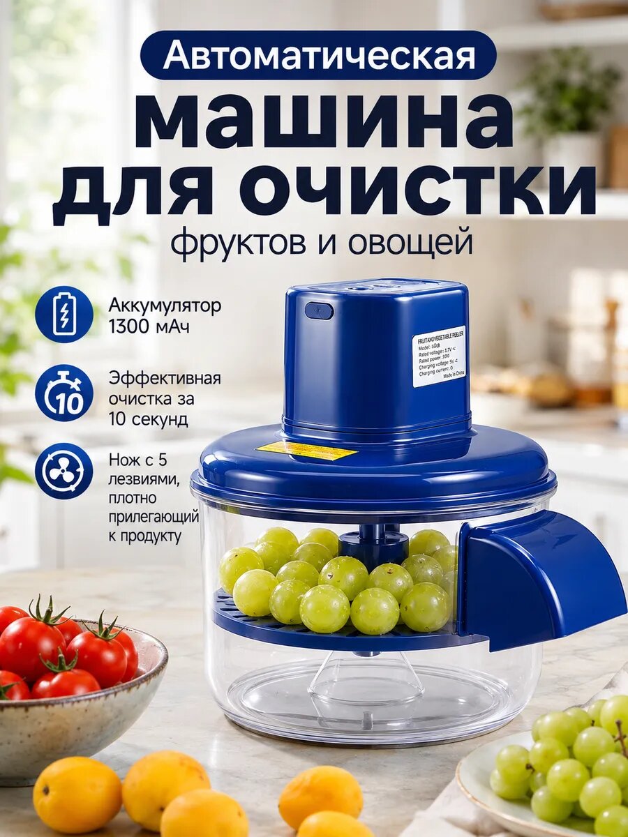 Электрический блендер чеснока и фруктов очиститель