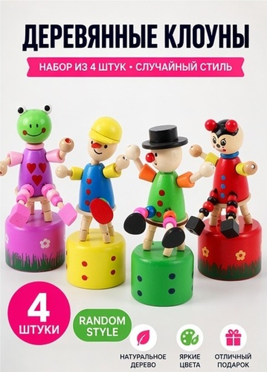 4 Штуки Клоун Игрушка Для Детей Картинный Украшение Размер 11X3X3CM Мультицветный