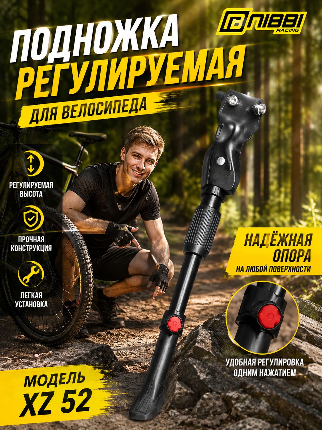 Подножка для Подножка для велосипеда 26"-28" задняя HS-007B, чёрная, сталь, крепление на 2 болта