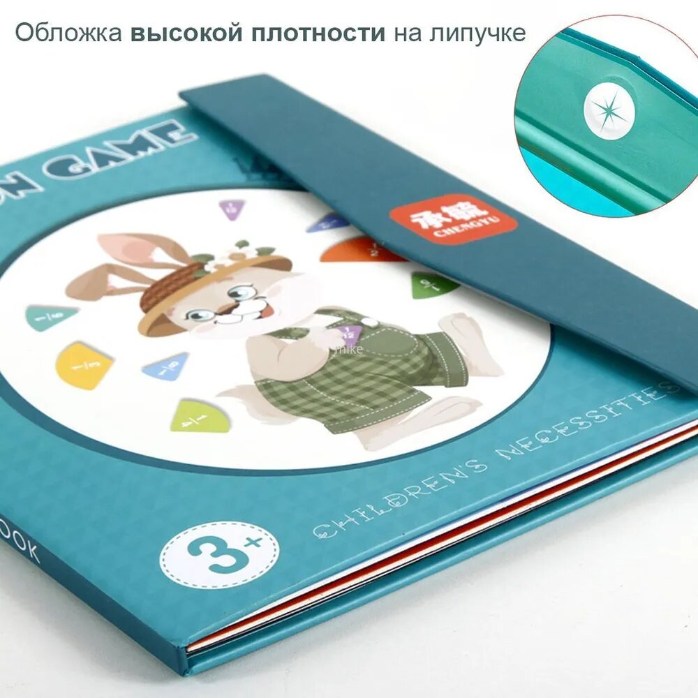 LCМагнитная книга "Дроби и проценты"