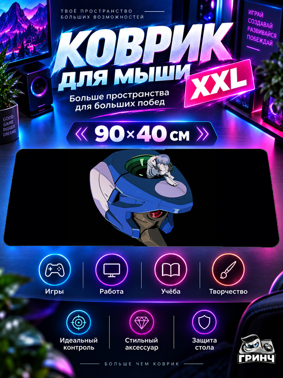 Игровой коврик для мыши 90×40 см — Original Art / Оригинальный арт — Eva Unit 00