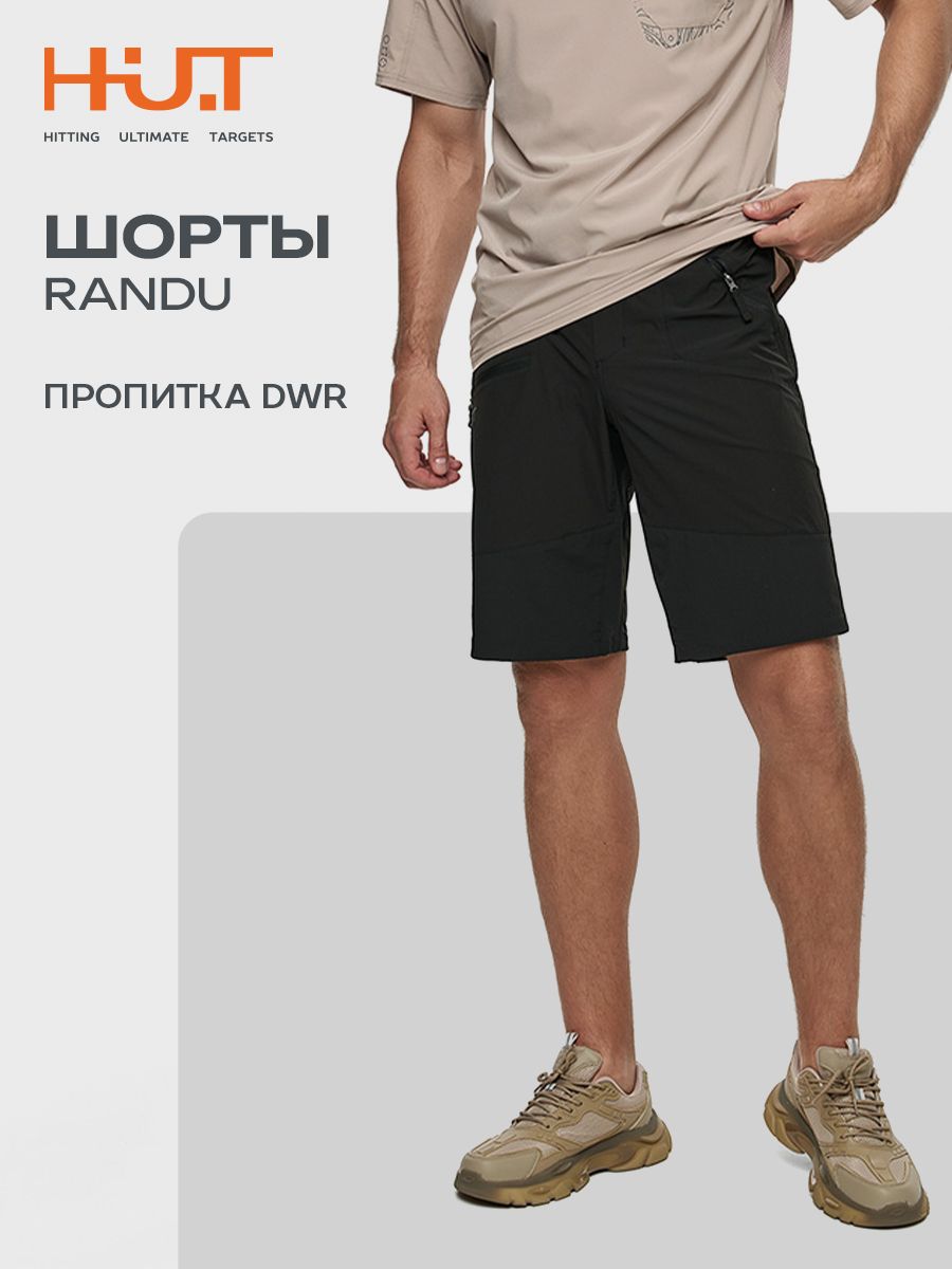 Шорты спортивные H.U.T. мужские H.U.T. Randu