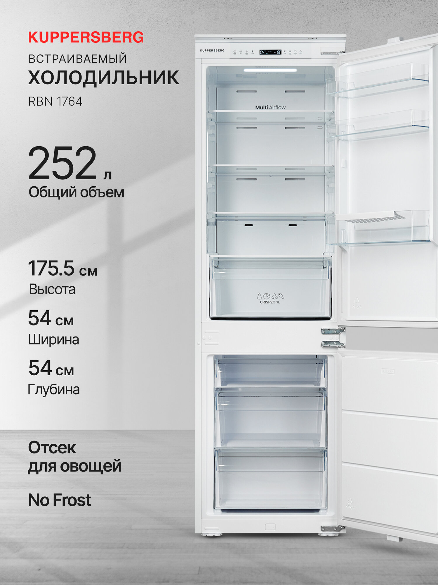 Холодильник встраиваемый Kuppersberg RBN 1764, двухкамерный, No Frost, 175,5 см, Инвертор, функция Convert