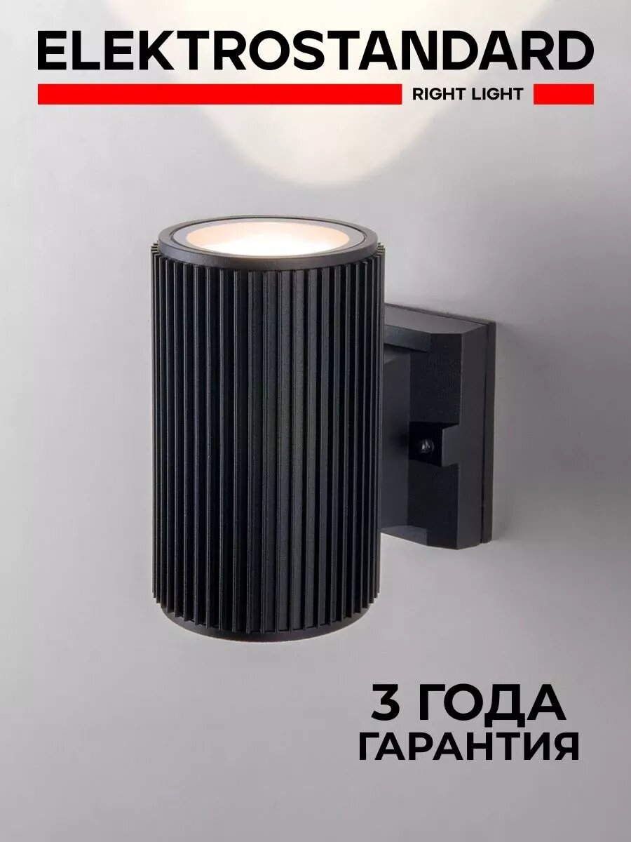 Уличный настенный светильник E27 IP54 1404 TECHNO Strict