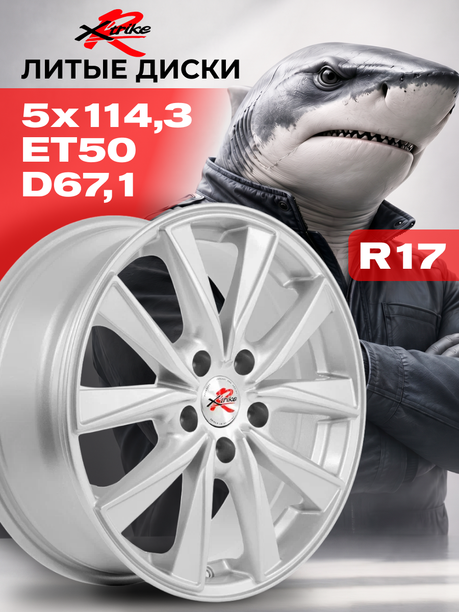 Диск XtrikeRST 17x7,0 PCD5x114,3 ET50 D67,1