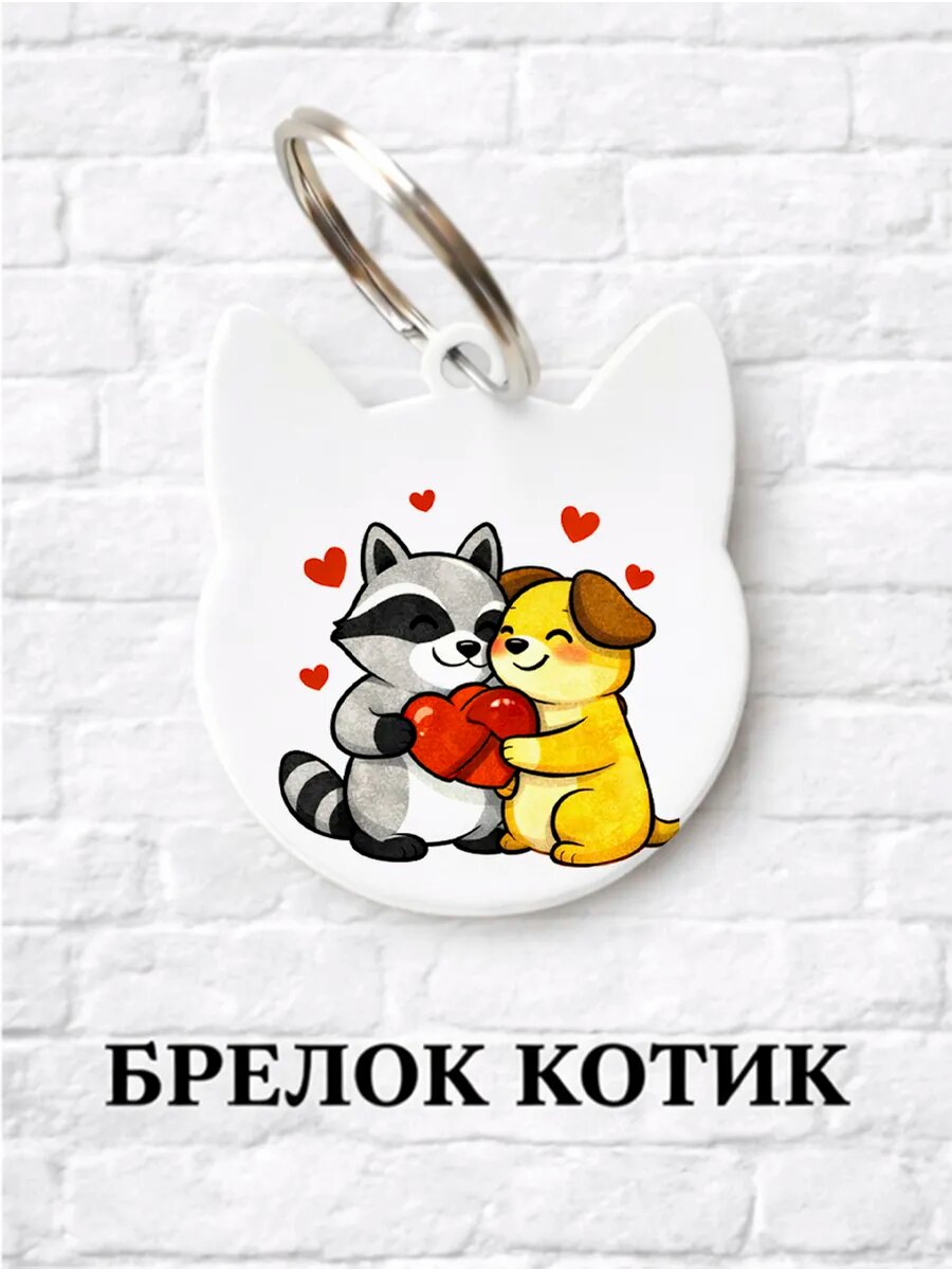 Брелок ZHENYA CLOUD