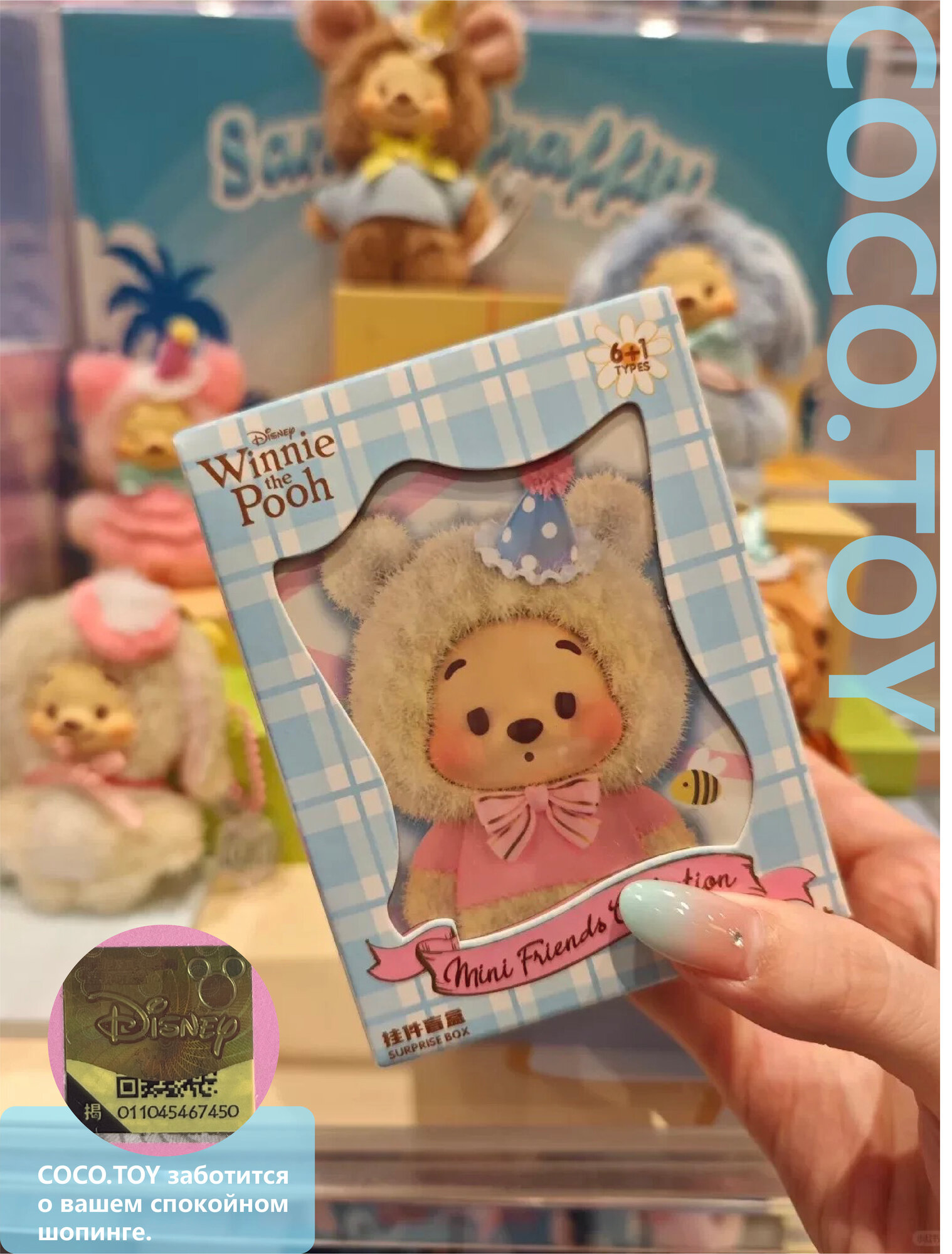 Disney винни пух игрушка MINISO Winnie Blind box Стекающаяся кукла сюрприз случайный вид 1 шт COCO.TOY