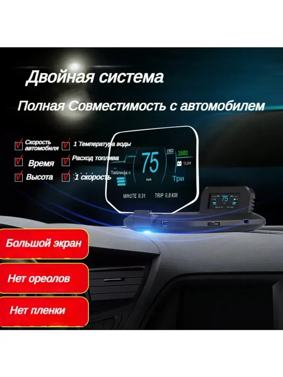 HUD C1 проектор для авто OBD2 GPS спидометр с навигацией