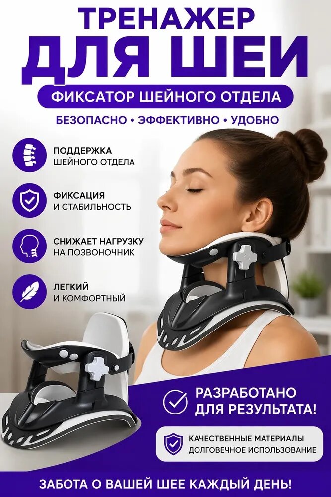 Тренажер для шеи 0A5400
