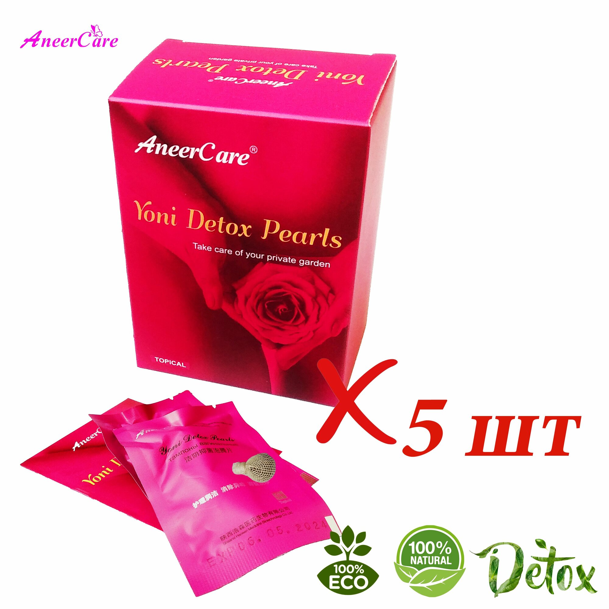 Тампоны китайские "Yoni Detox Pearls" от AneerCare, Набор 5 коробок по 6 шт. Фито тампоны женские