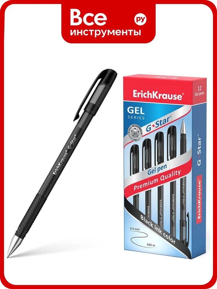 Ручка ErichKrause гелевая G-Star® с резиновым хватом 0,5, тонированная, цвет чернил черный 45207