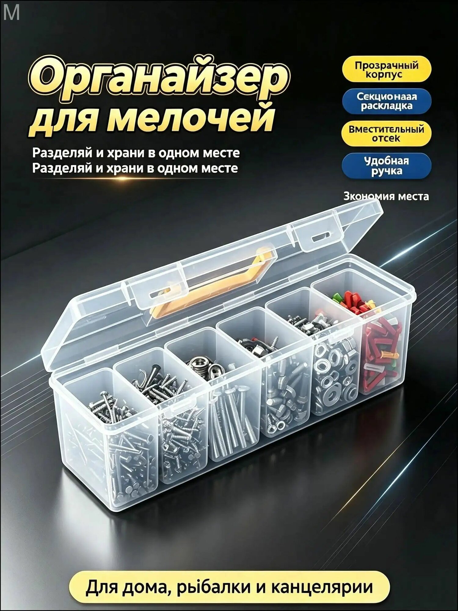 Контейнер для хранения вещей длина 24 см, ширина 9.5 см, высота 9 см, 1 шт, abs пластик, перламутровый