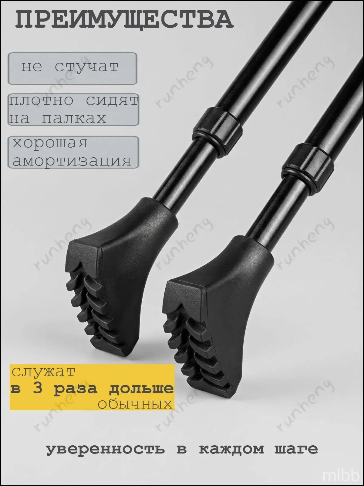 Резиновые наконечники для треккинговых палок, противоскользящие насадки, замена изношенных наконечников — фото 1